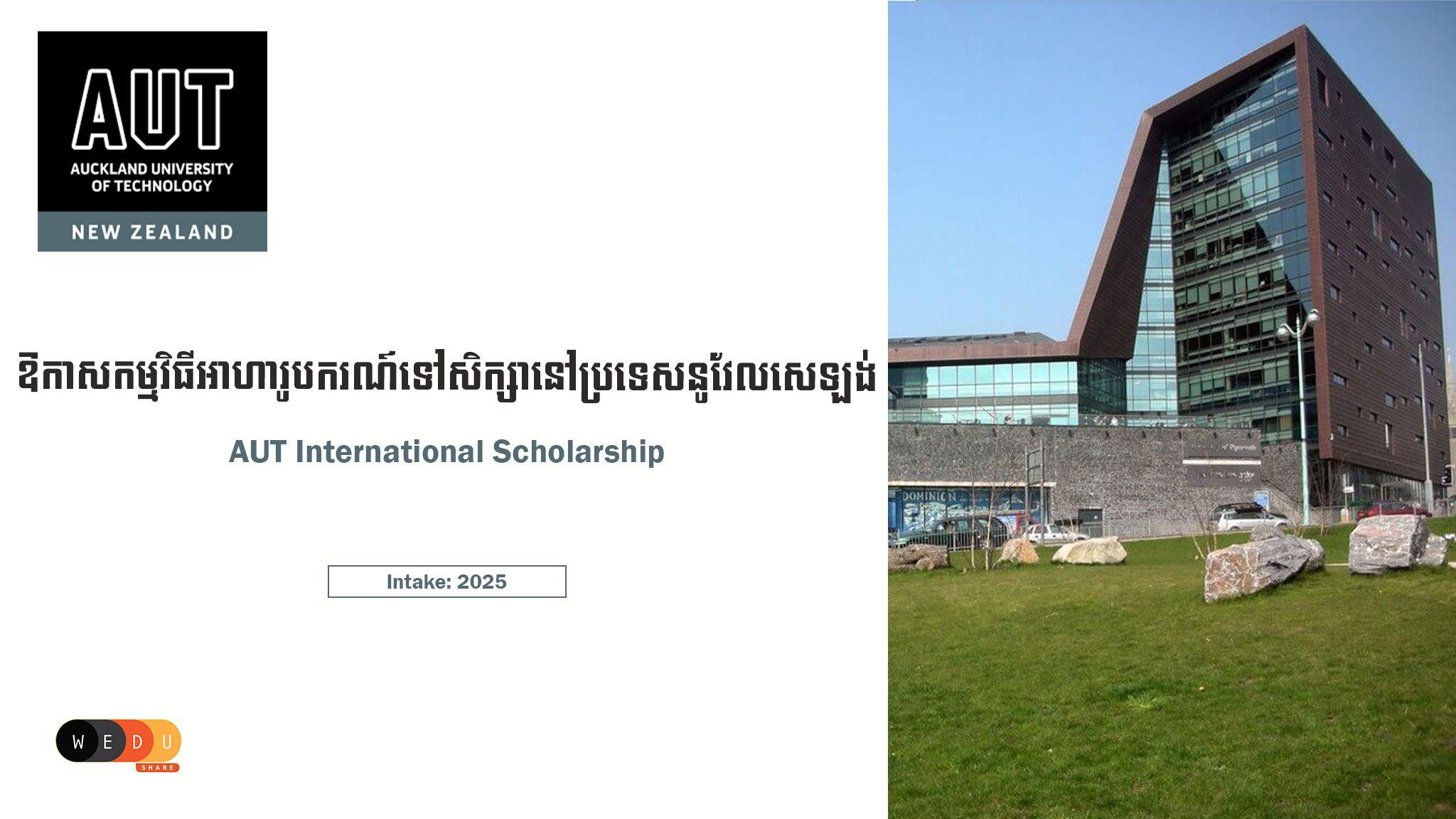 AUT International Scholarship | WEduShare