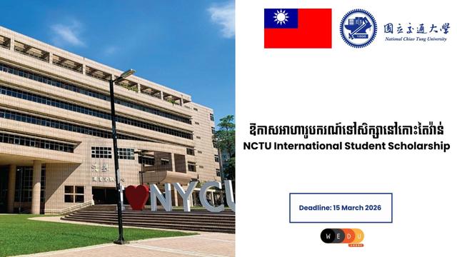 NCTU International Student Scholarship 2026 | WEduShare